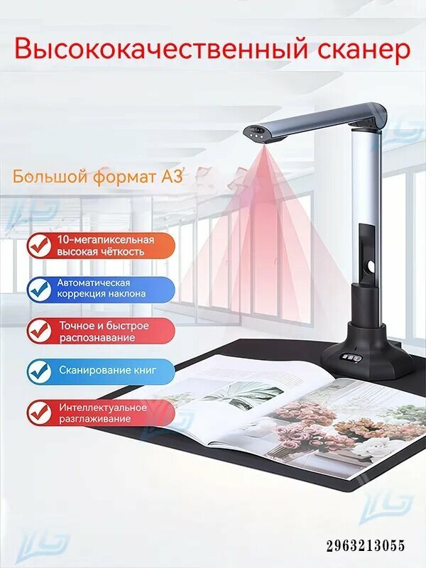 Сканер, разноцветный