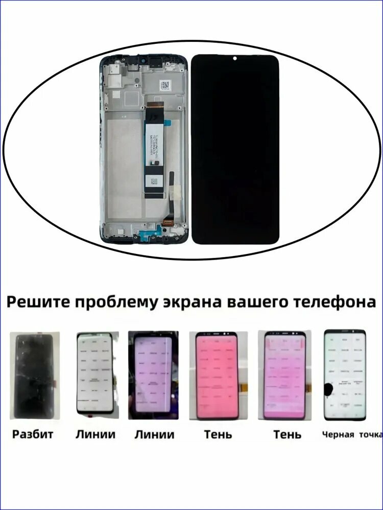 Дисплей Для Xiaomi Redmi 9T, POCO M3, в сборе с тачскрином смартфонов модуль С рамкой черное TFT