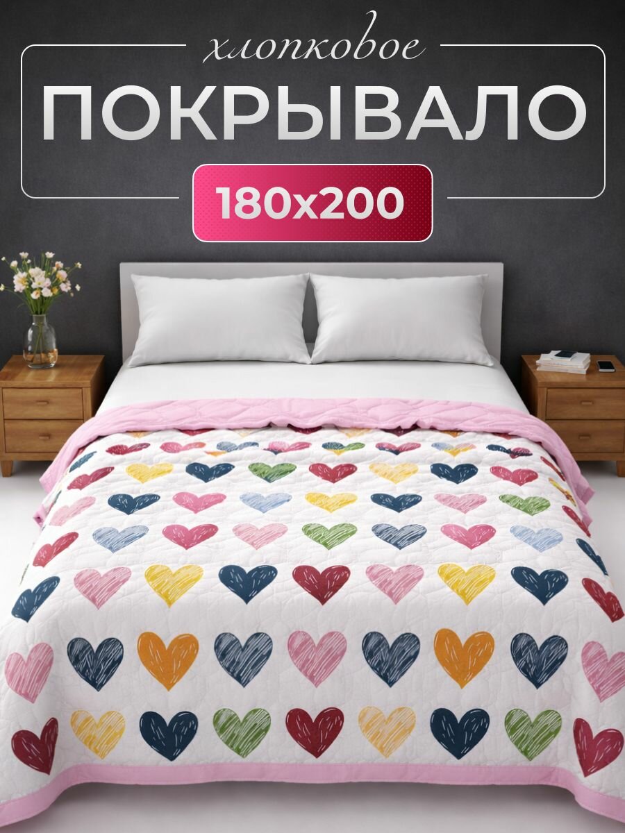 Покрывало хлопковое стеганое
