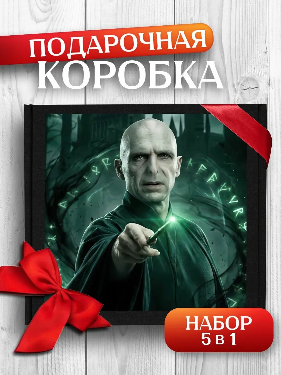 Коробка подарочная Гарри Поттер