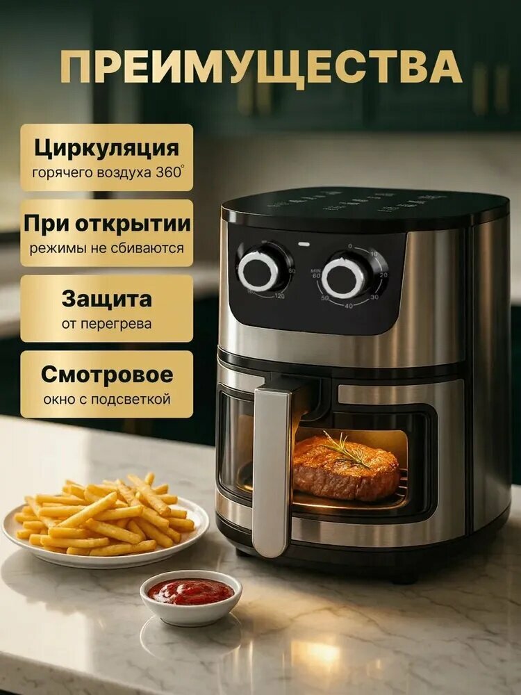 Аэрогриль, 7 литров, LED-дисплей, съемная корзина, антипригарное покрытие, 1400Вт
