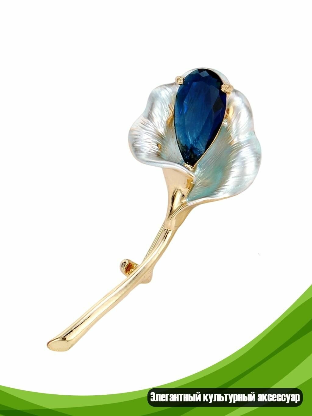 Булавка-цветок из сплава