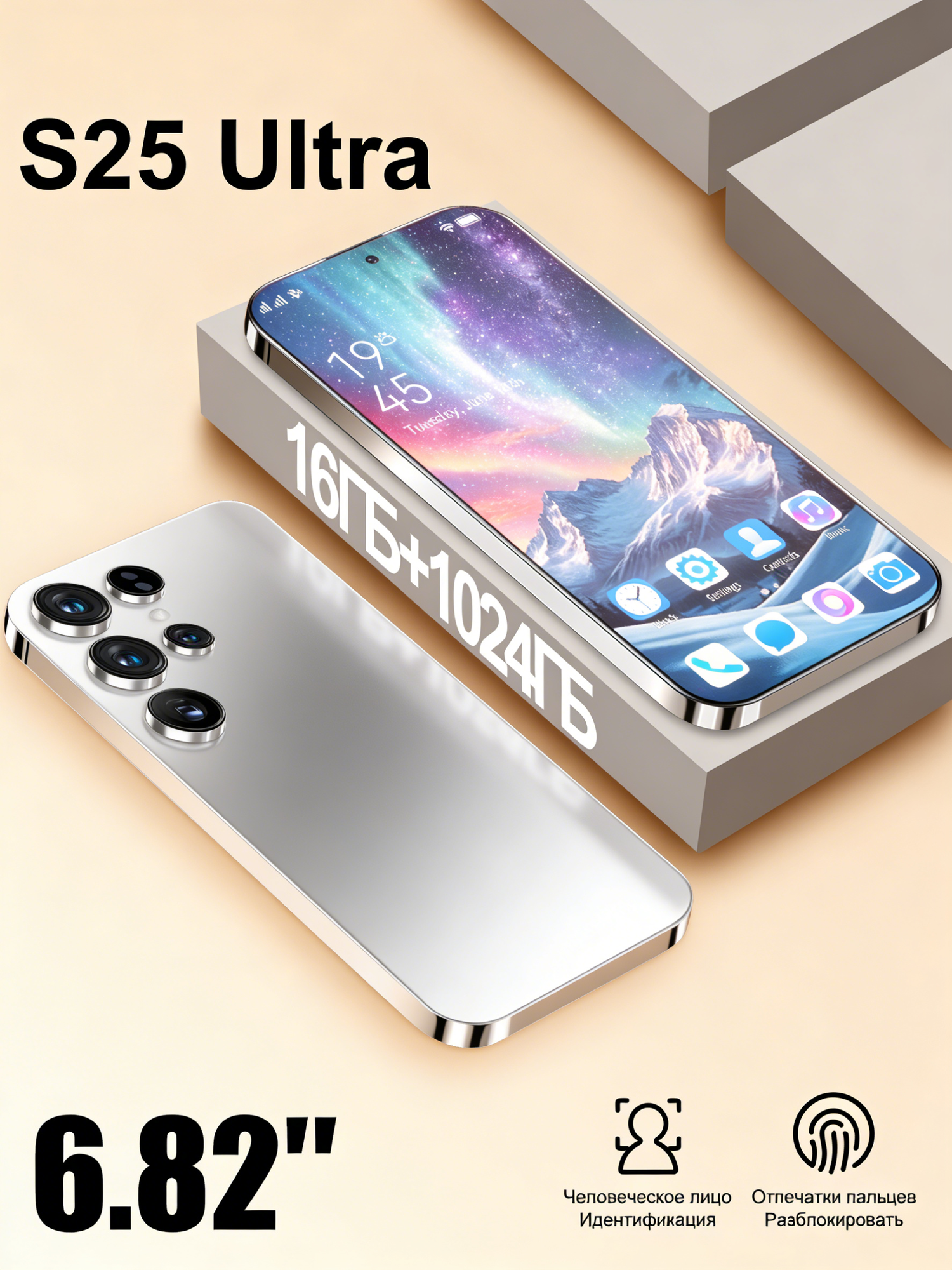 Смартфон S25 Ultra 5G, большой экран, мощная батарея, хорошая камера, оригинал, гарантия Игровой телефон