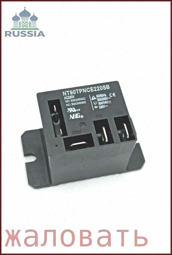 Реле для котла NT90TPNCE220CB(SF/CF/CB) (с закрытыми контактами)