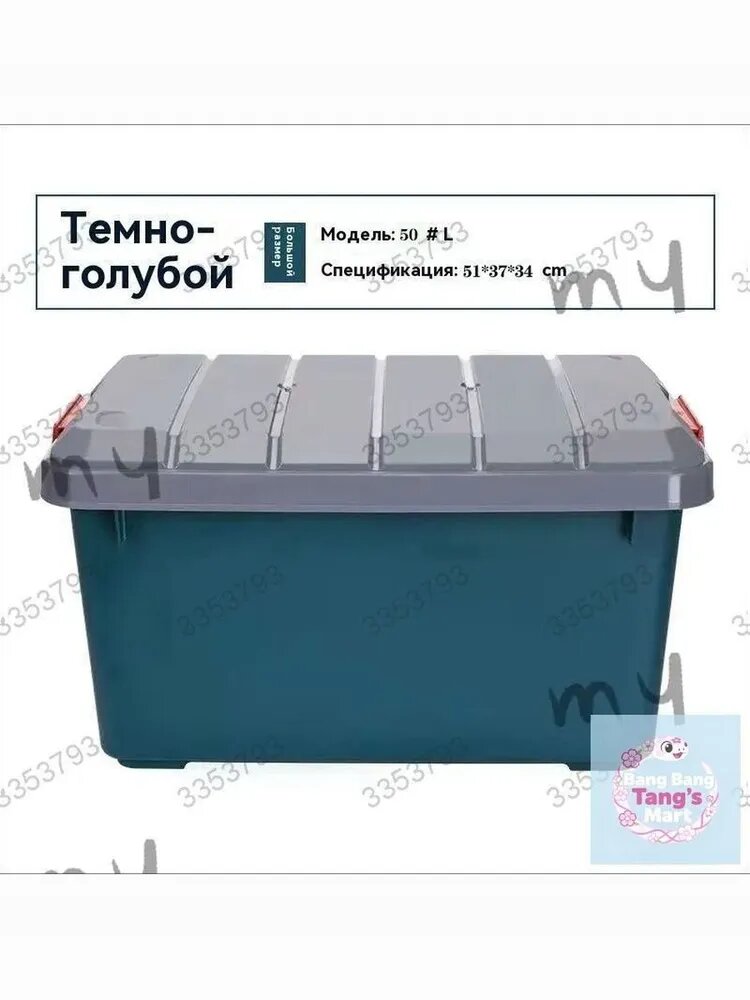 Ящик для хранения IRIS RV BOX 600 темно-голубой пластиковый 51*37*34 см для кемпинга