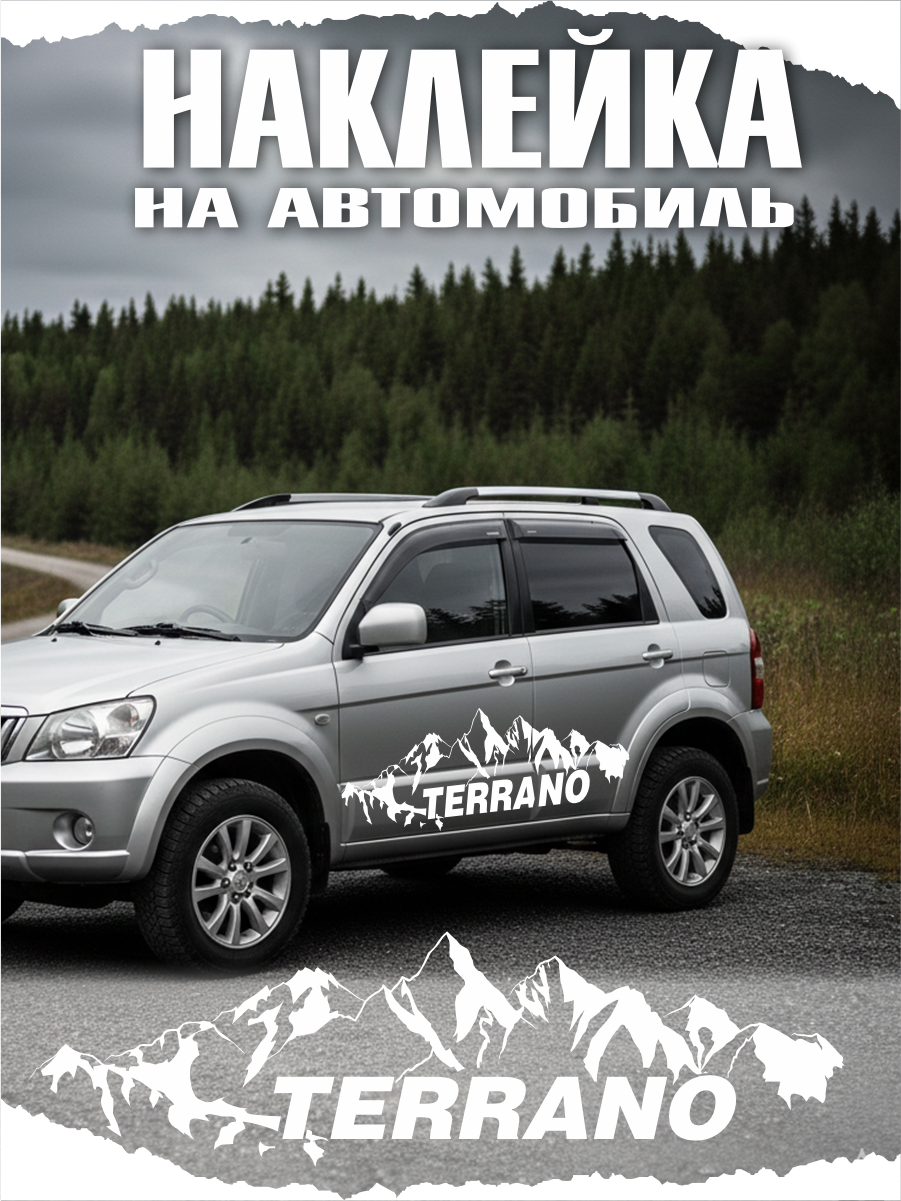 Большая наклейка на авто Nissan Terrano на бок горы