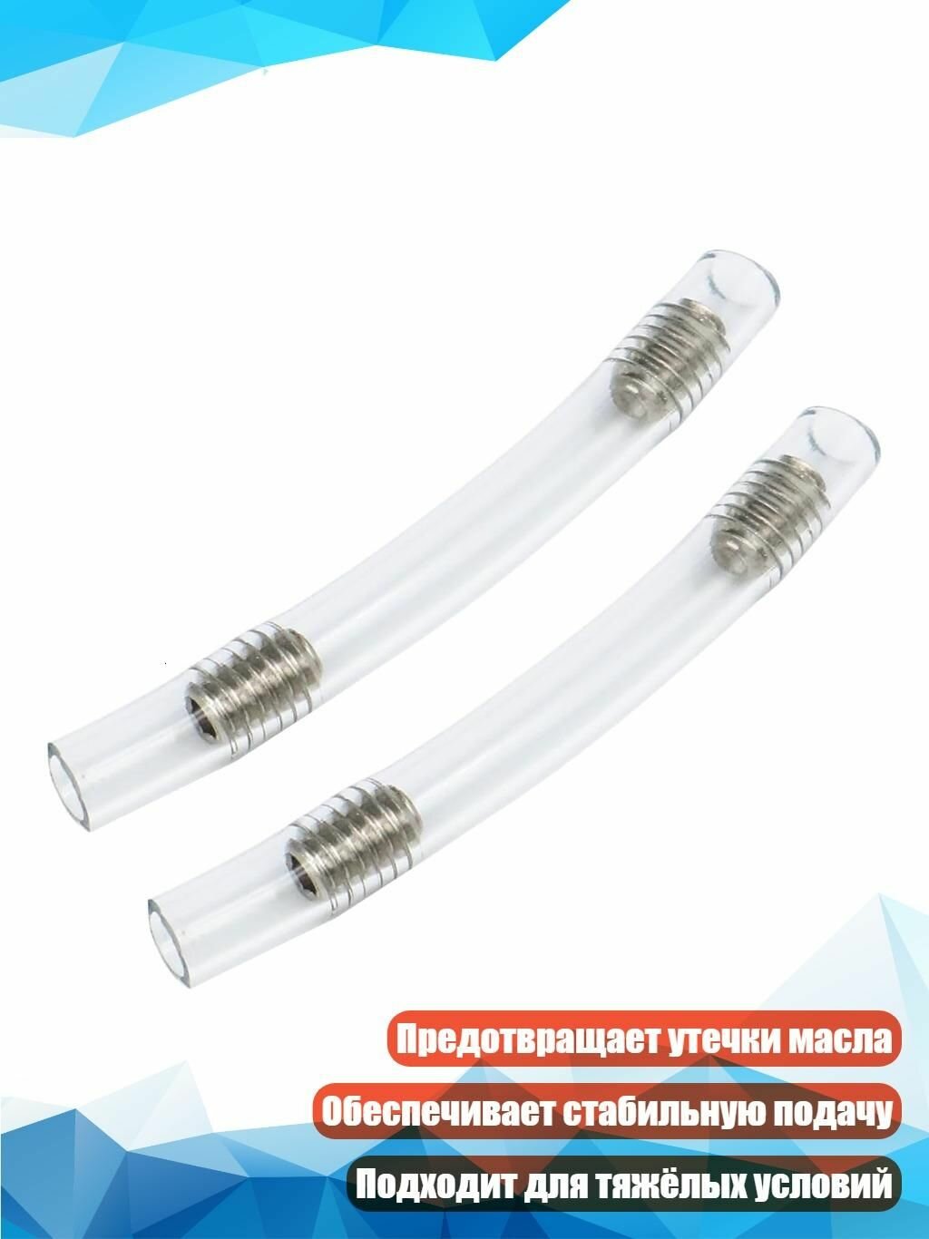 Форсунка масляного насоса для бензопил