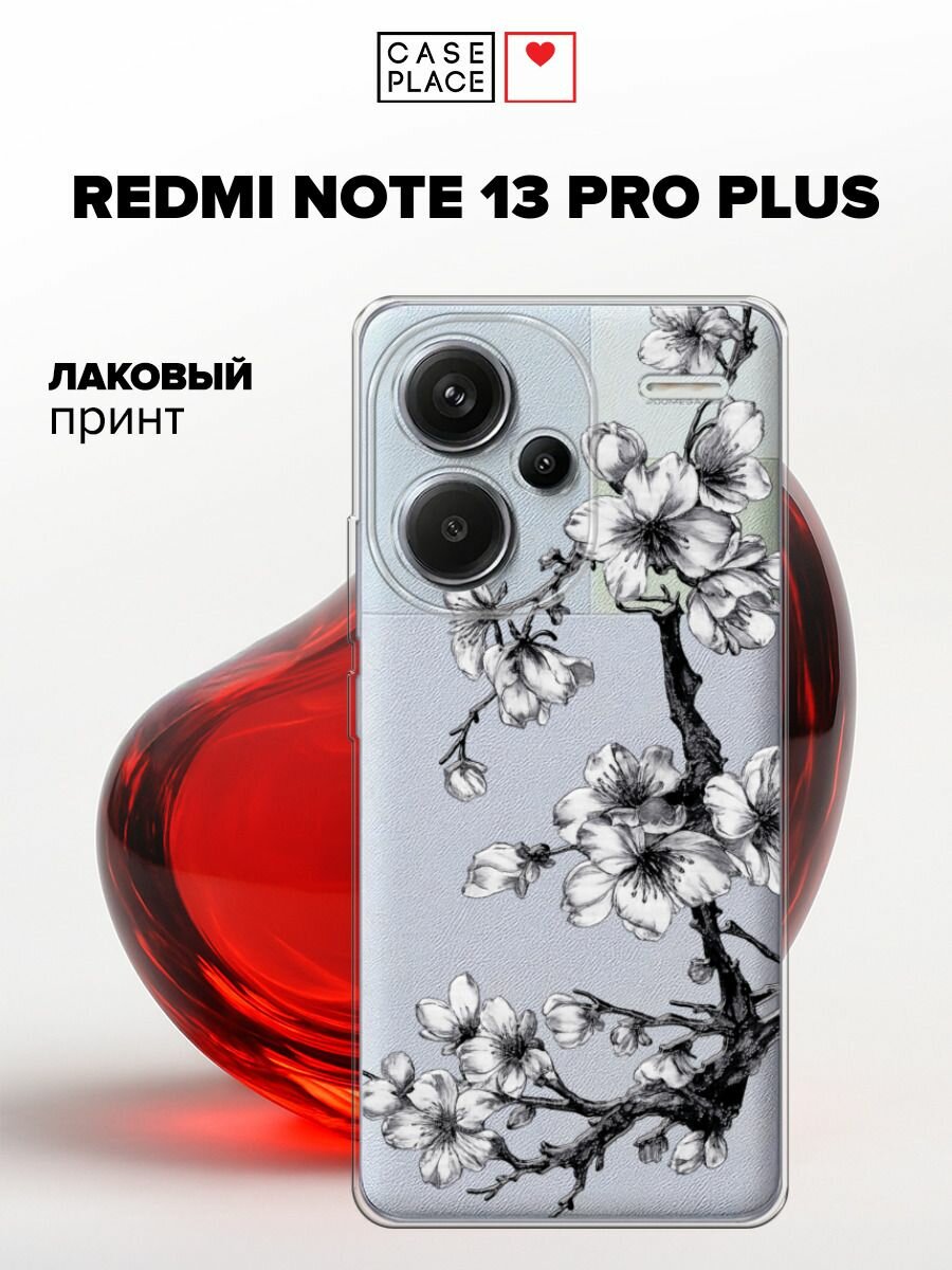 Силиконовый чехол на Xiaomi Redmi Note 13 Pro Plus / Сяоми Редми Нот 13 Про + с принтом Ветка сакуры серая