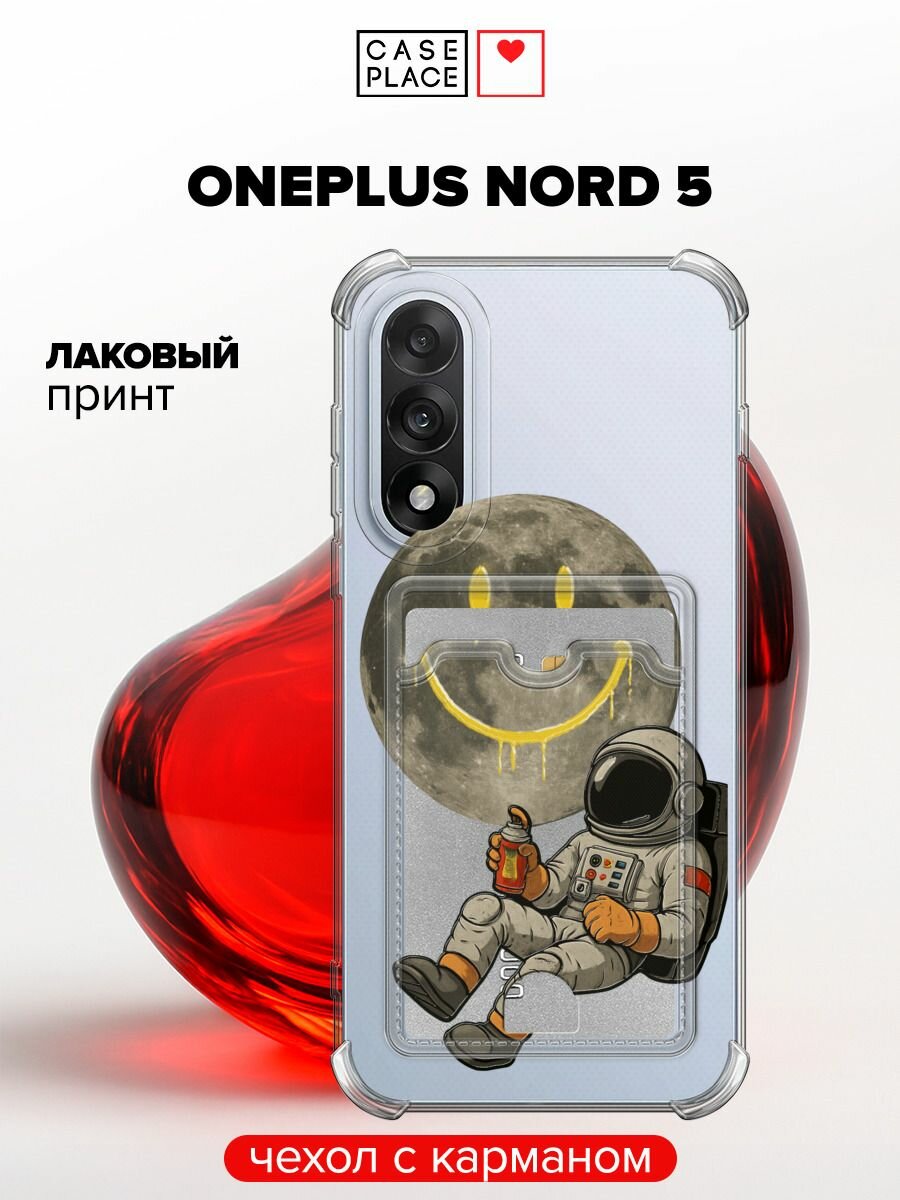 Чехол на OnePlus Nord 5 (Ван Плас Норд 5) с картой и принтом Граффити на луне
