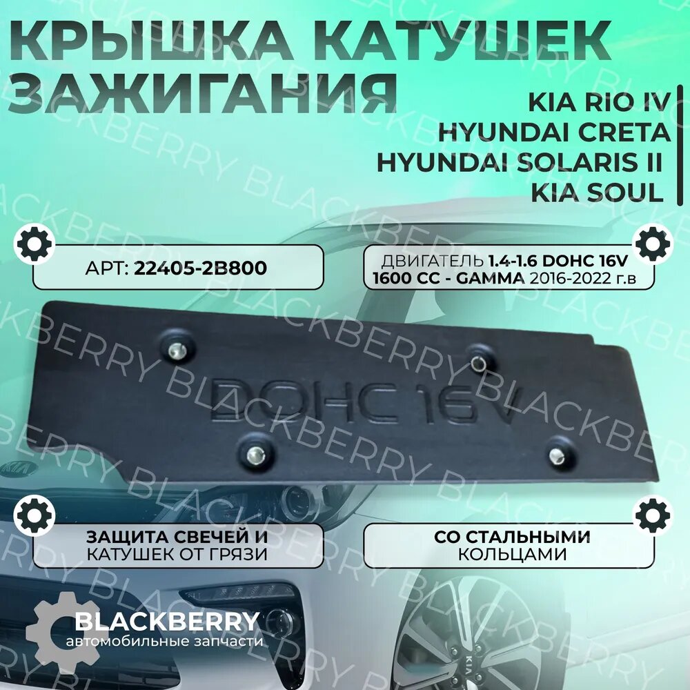 Накладка на автомобиль на кузов, 1 шт.