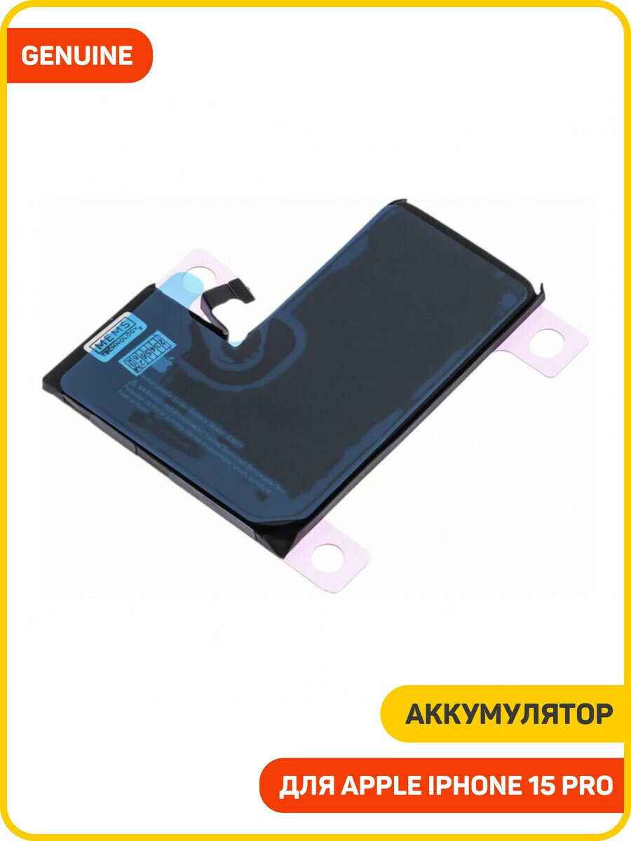 Аккумулятор GENUINE для Apple iPhone 15 Pro