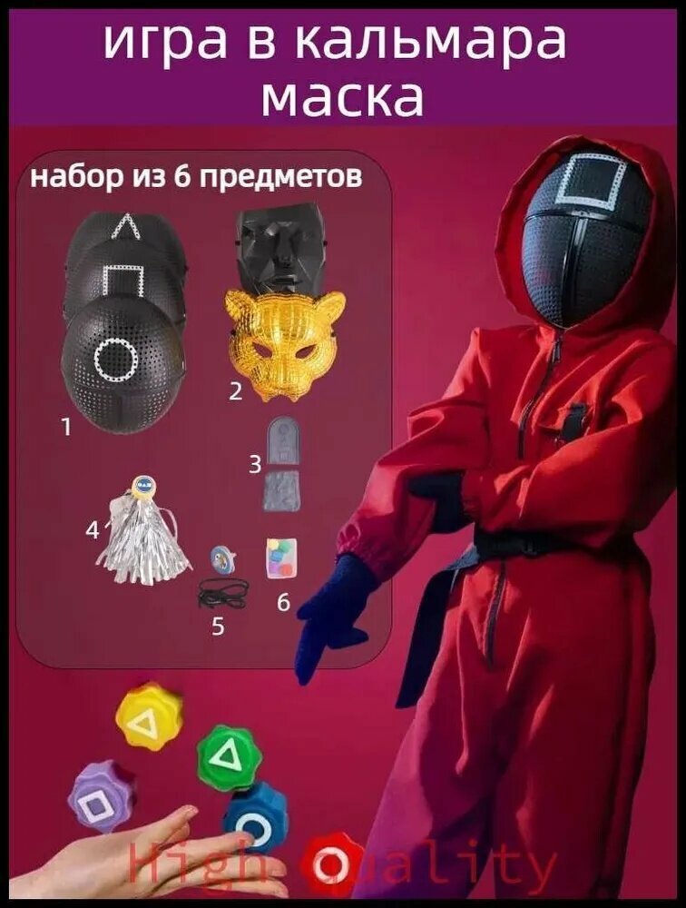 Самый популярный в 2026 годуПодарочный бокс набор для детей игра в кальмара 2