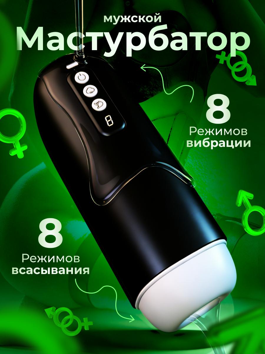 Мужской мастурбатор, с вакуумной стимуляцией, 16 режимов, реалистичный, черный
