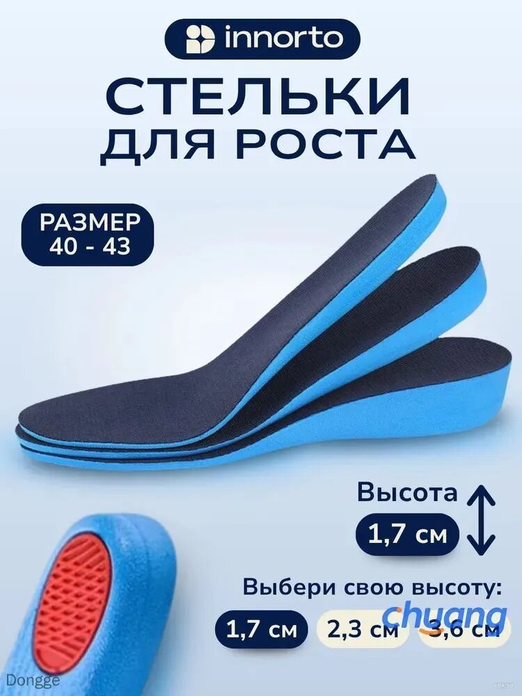 Стельки для обуви