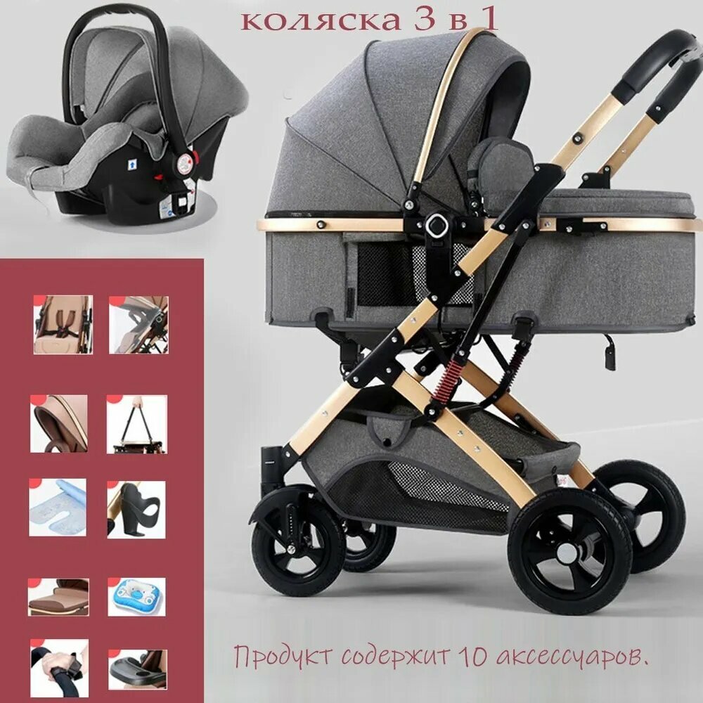Коляска для новорожденных/коляска трансформер 3 в 1