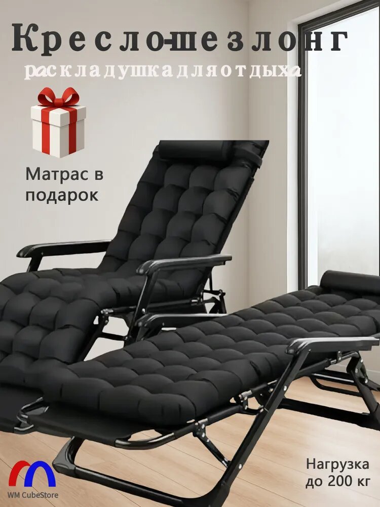 Кресло-шезлонг176х33х60 I см