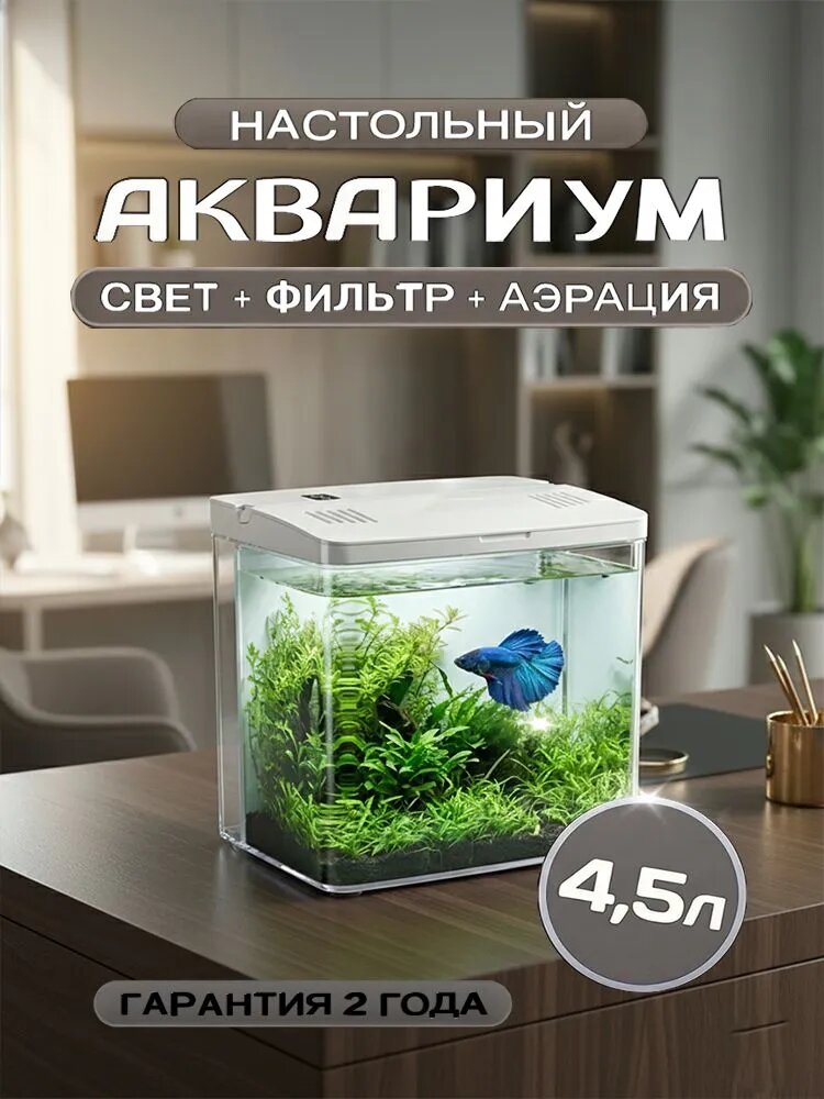 JueXing Аквариум с фильтром и подсветкой,20*15*20cm