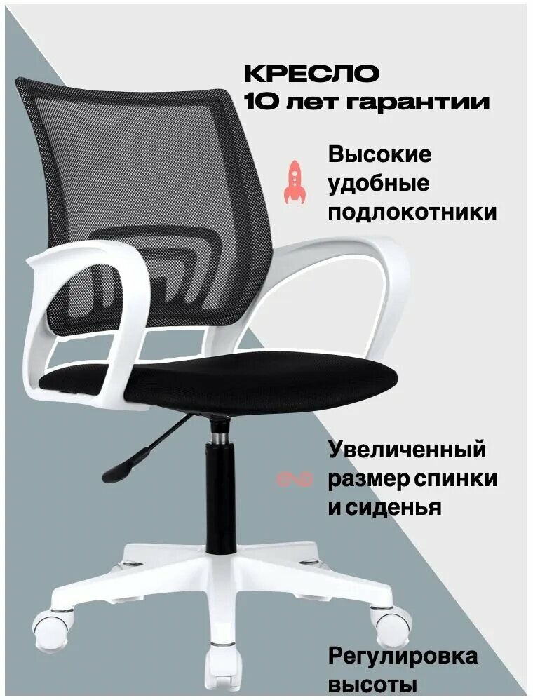 Офисное кресло, черный, белый