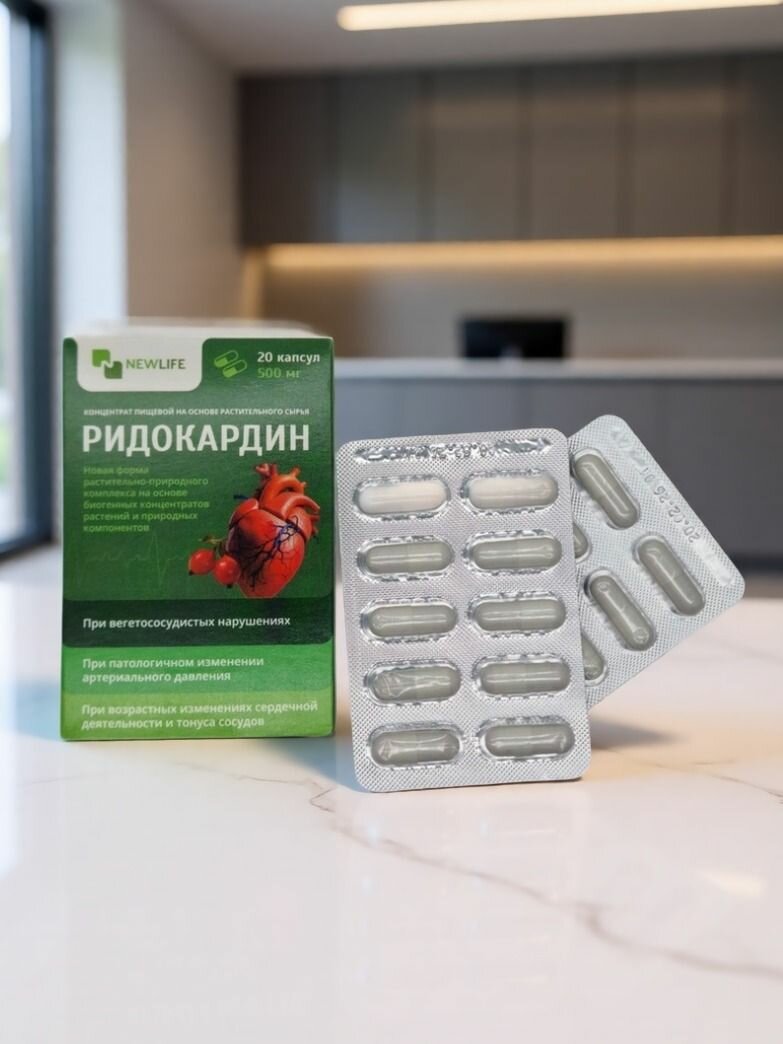 Ридокардин концентрат пищевой на основе растительного сырья, 20 капсул. NewLife