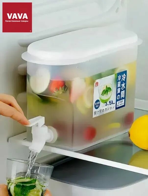 Диспенсер для напитков, 3.5 л