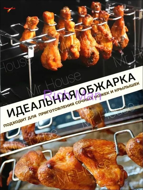 Подставка для запекания куриных ножек