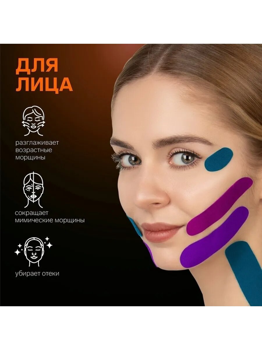 Многофункциональный бежевый тейп для восстановления и ухода