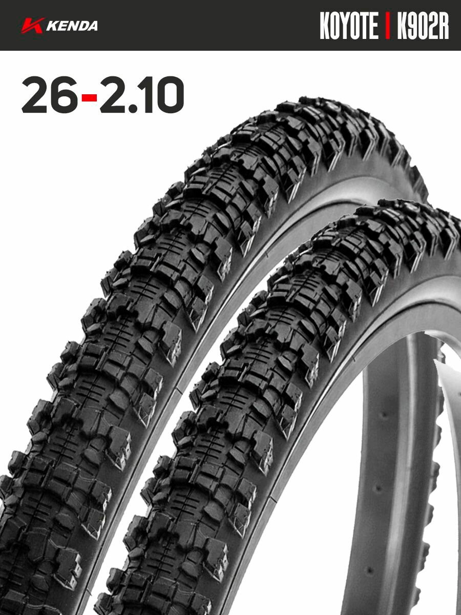 Комплект 2 шт. - Покрышка велосипедная KENDA KOYOTE K902R 26x2,10 (54-559)