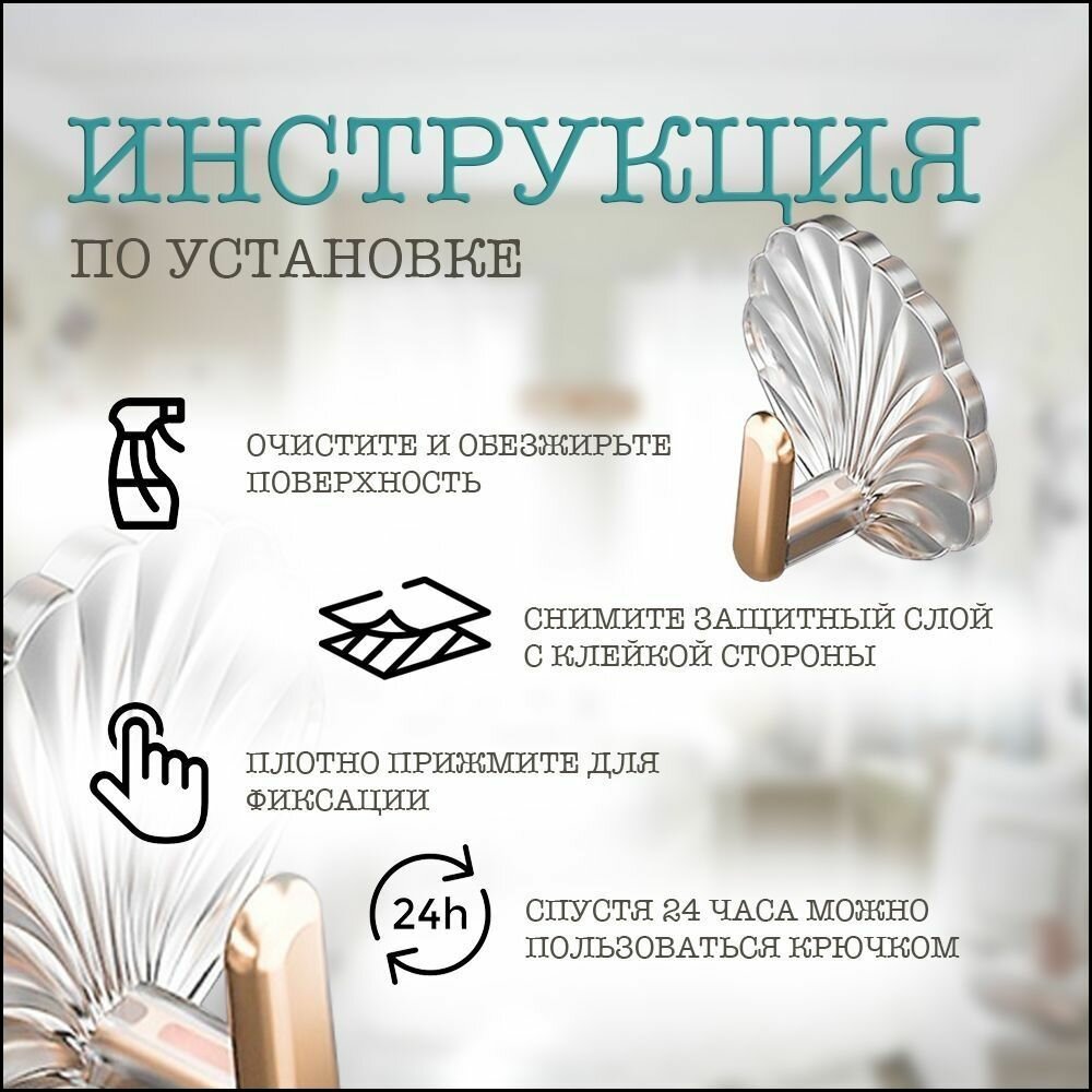 Крючок для ванной — фото 1