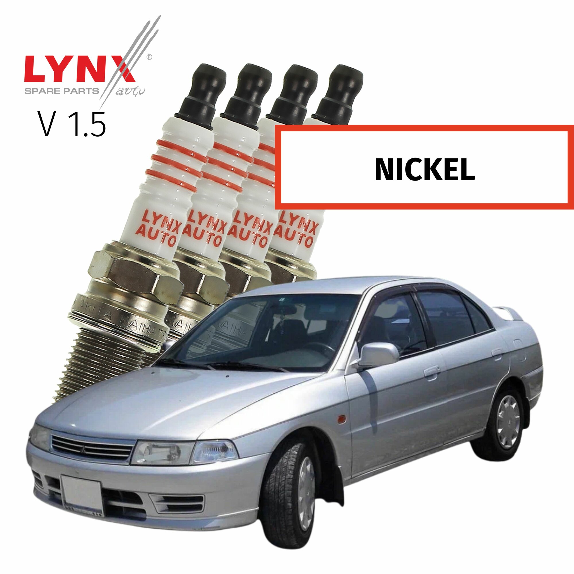 Свечи зажигания Mitsubishi Mirage (5) CK2A 1995 - 2000 V1.5 110лс 4G15 / никель, 4шт, LYNXauto