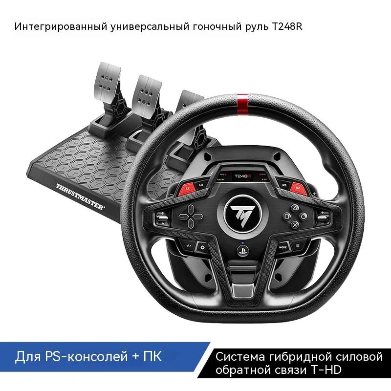 Thrustmaster T248R - Игровой руль 2025 года для PS/PC симуляторов