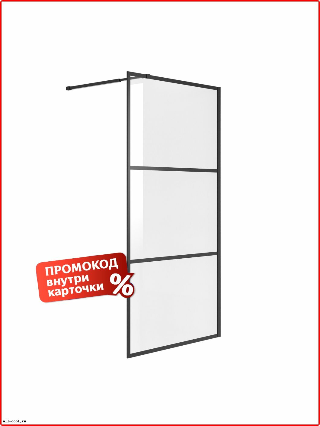 Душевая боковая стенка Niagara Aura 100x195, прямоугольная, узорчатое, 5 мм, черный