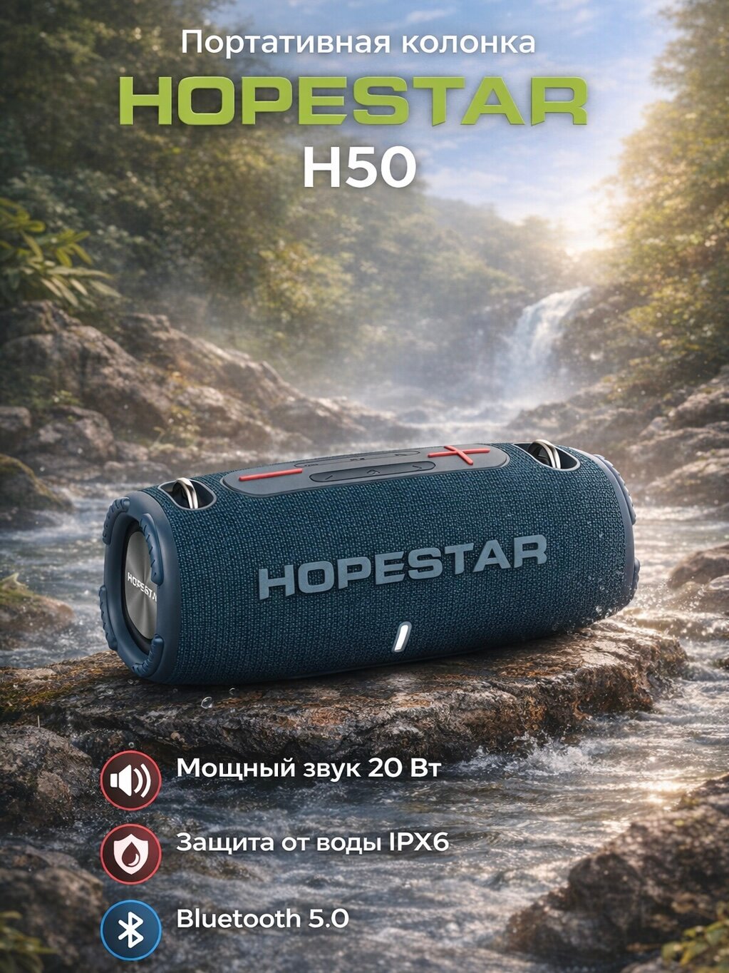 Портативная bluetooth колонка Hopestar H50 IPX6 3000mAh Синий