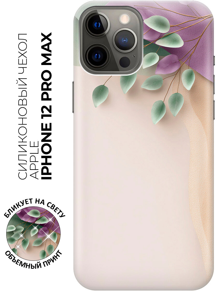 Силиконовый чехол на Apple iPhone 12 Pro Max с принтом "Веточка уюта"
