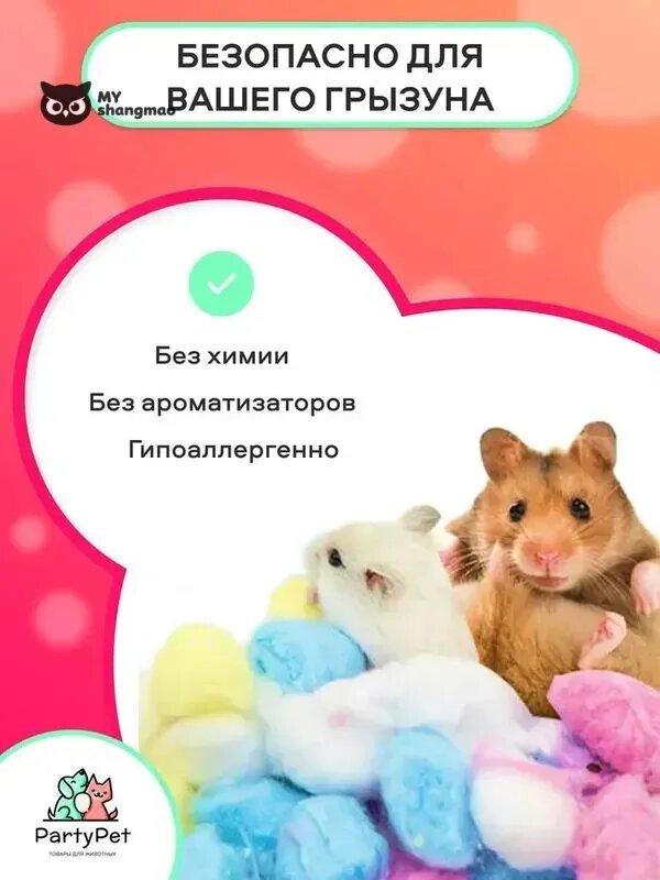 Утеплитель для клетки грызунов - гипоаллергенный хлопок, зимний обогрев, искусственный мех