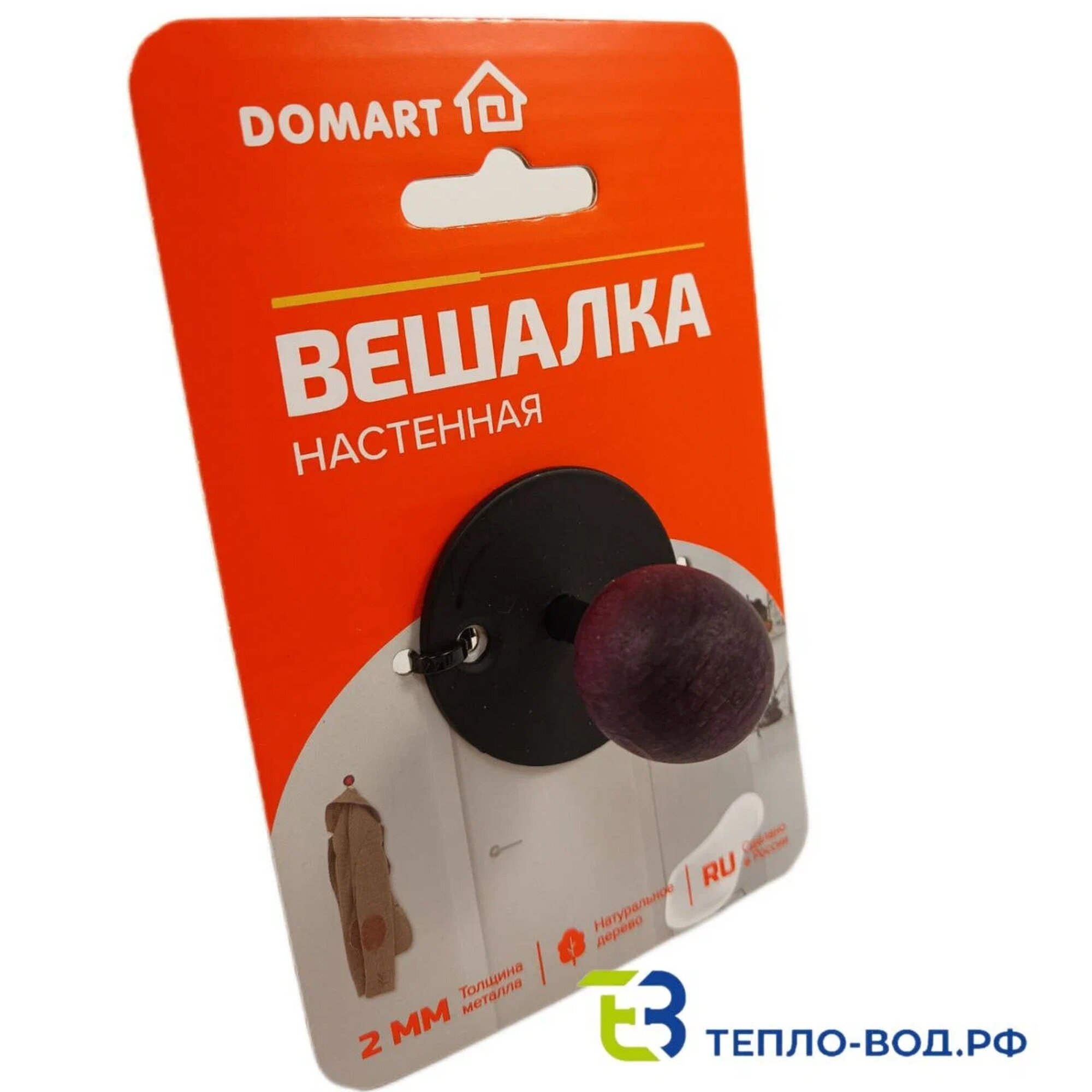 Вешалка DOMART, сталь, настенная, 1 крючок, цвет черный/слива