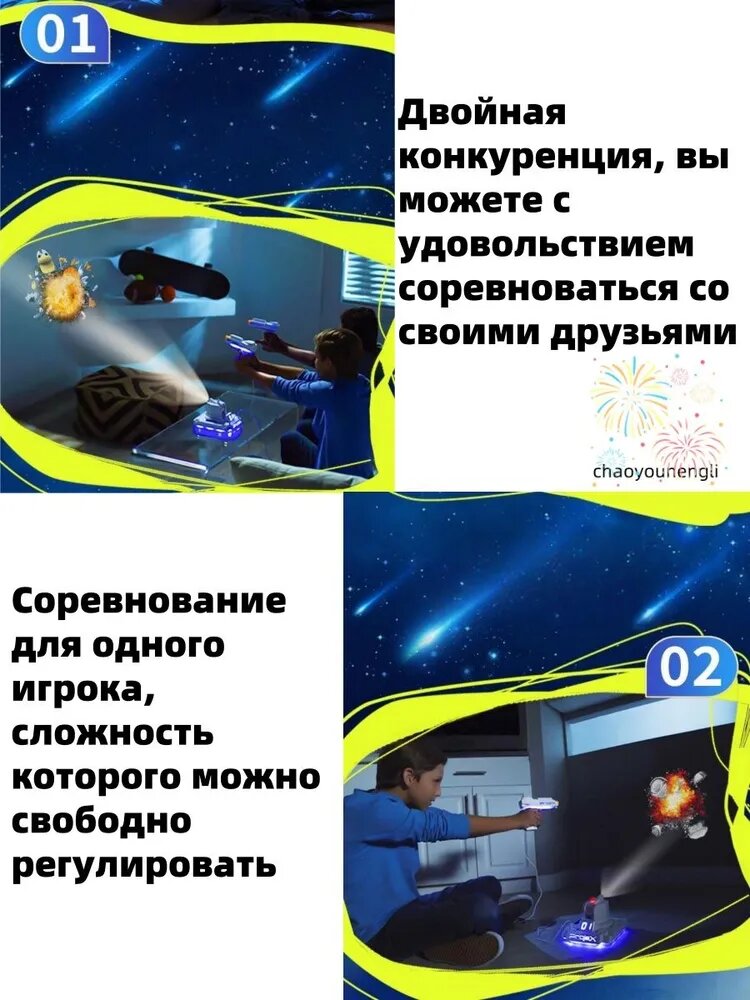 Тир игрушечный CYNL интерактивный проекционный пистолет для игр на экране белый ABS пластик — фото 1