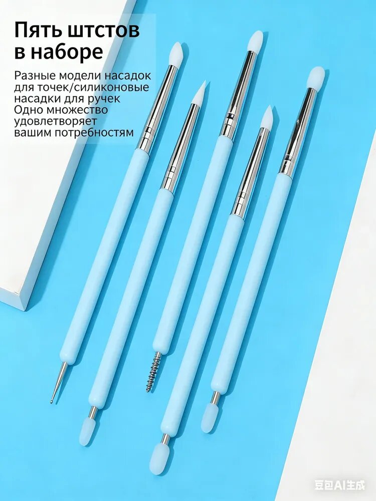 Набор силиконовых кистей и дотсов для живописи и дизайна 5 шт инструменты для нанесения текстурной пасты акрила и росписи в технике пуантилизм