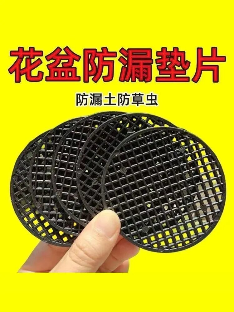 Коврик для растений