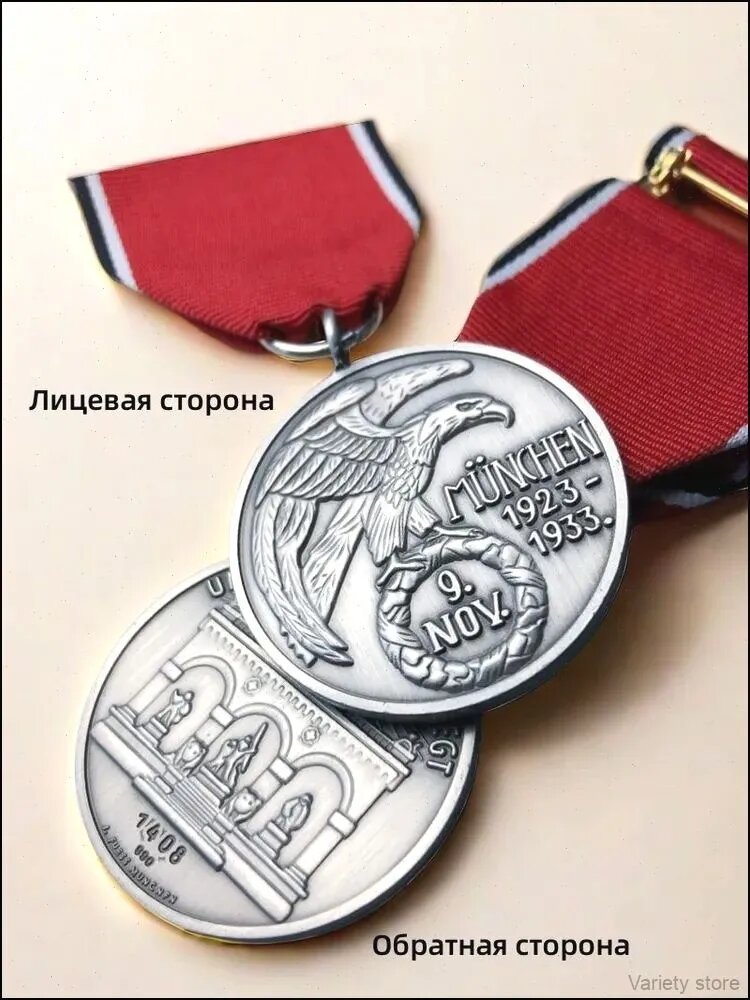 Реплика ордена памятная медаль