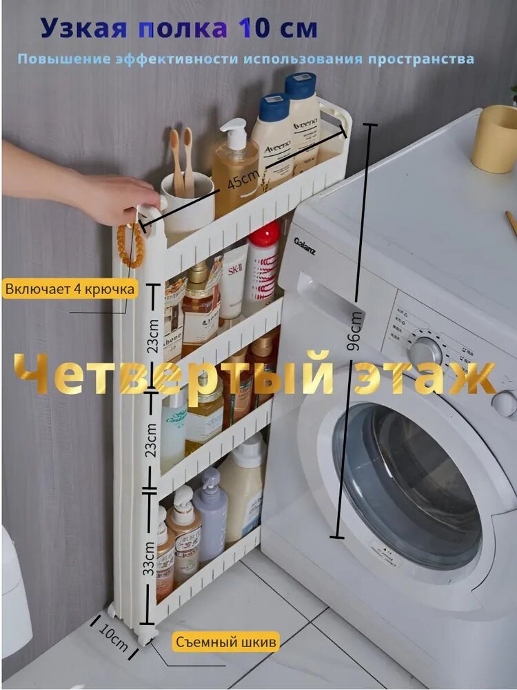 Узкий выдвижной стеллаж для ванной и кухни, для узких щелей, рядом с унитазом, за дверью, на колесиках