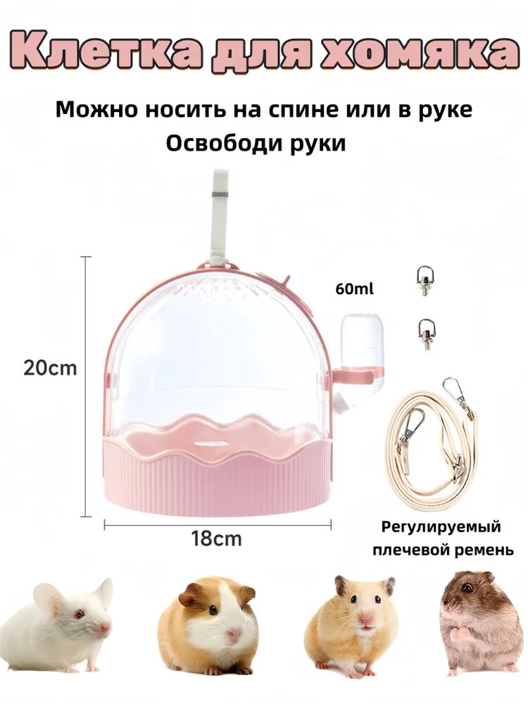 Клетка для животных