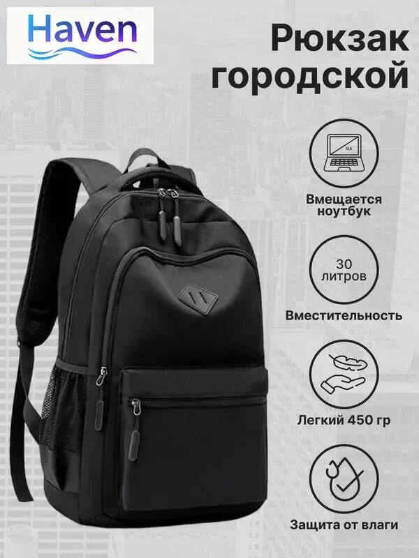 Рюкзак