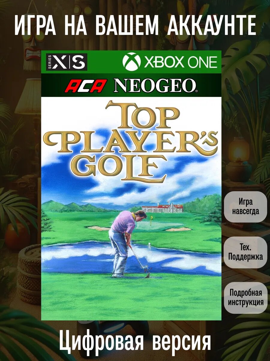 ACA NEOGEO TOP PLAYERS GOLF | Xbox One/Series X|S | Спорт | Цифровая версия