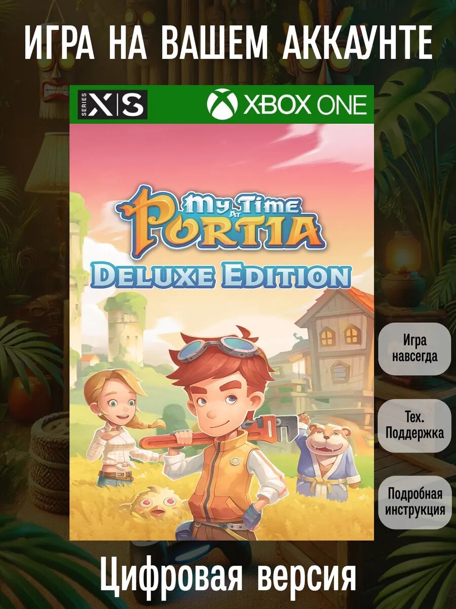 My Time at Portia Del. Ed | Xbox One/Series X|S | Ролевая игра