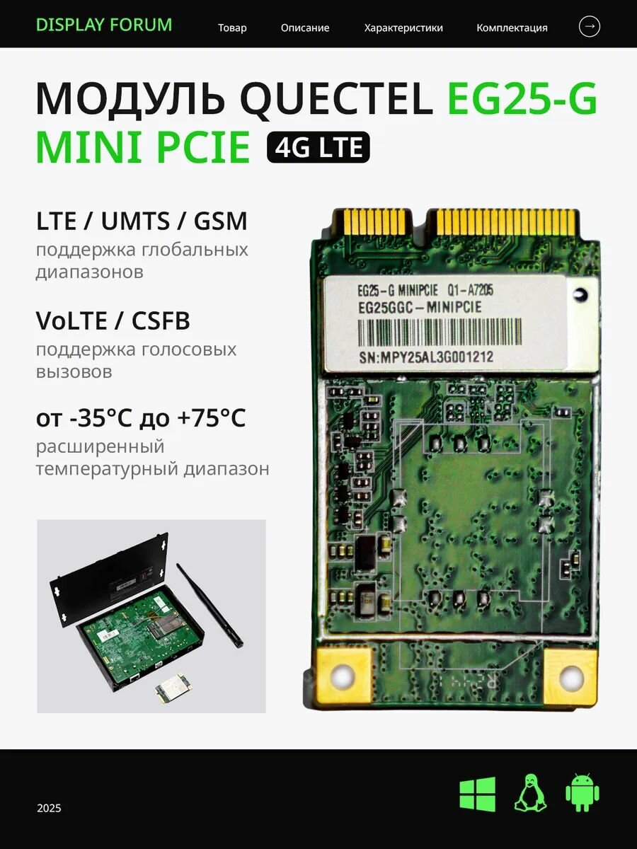 4G LTE модуль Quectel EG25-G Mini PCIe, встраиваемый модем Cat 4, модуль связи