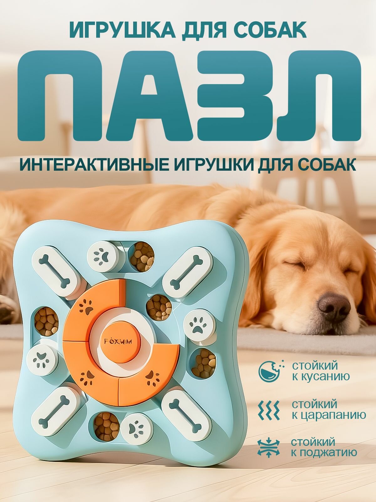 Игрушка для собак развивающая, Тарелка-головоломка, миска для собак голубая, B-PTB18