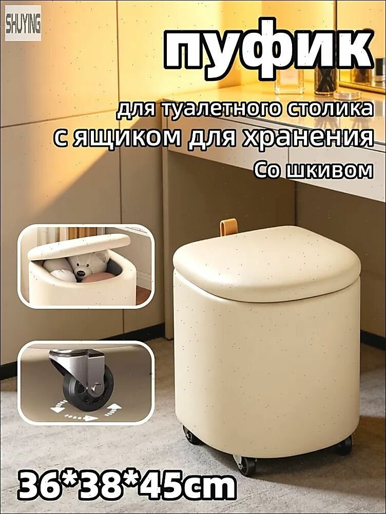 Банкетка, Искусственная кожа, 38х36х45 см