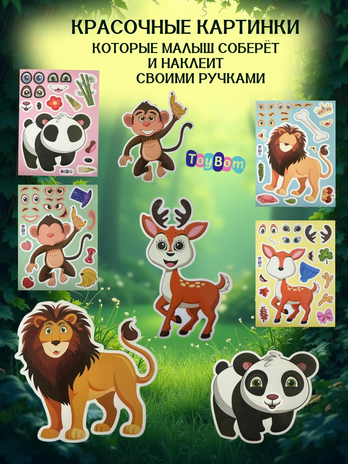 Набор наклеек — фото 1