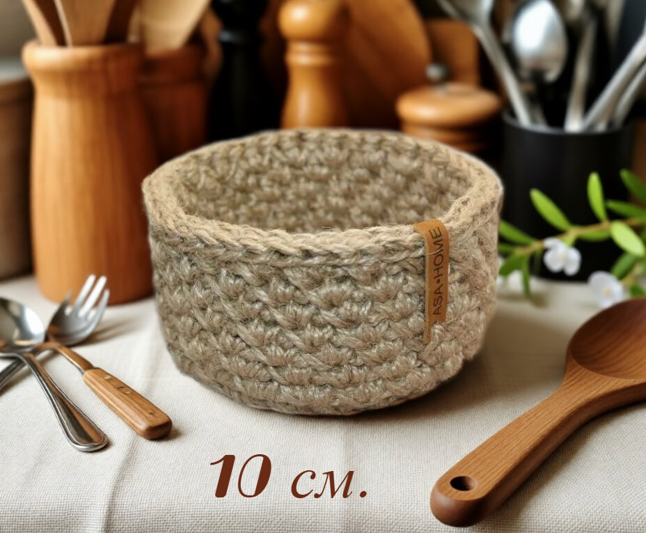 Корзинка для хранения из джута круглая 10 см