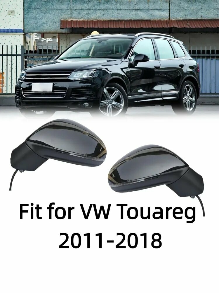 Зеркало боковое Справа, арт. VW Touareg 2011–2018 гг. 7P6 857 508 AD、7P6 857 508 AE
